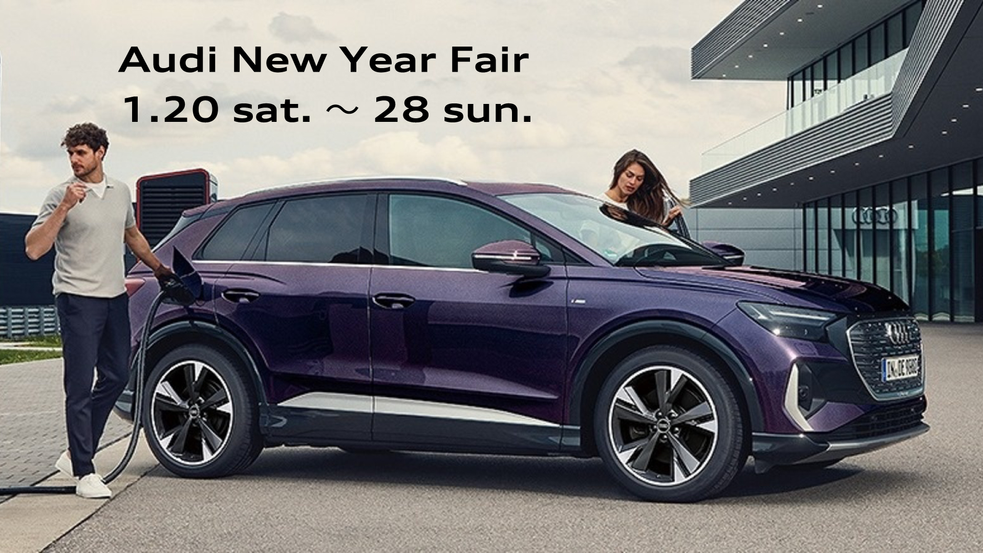 Audi New Year Fair 1/20 sat - 1/28 sun. ｜ADWホールディングス インポート事業部